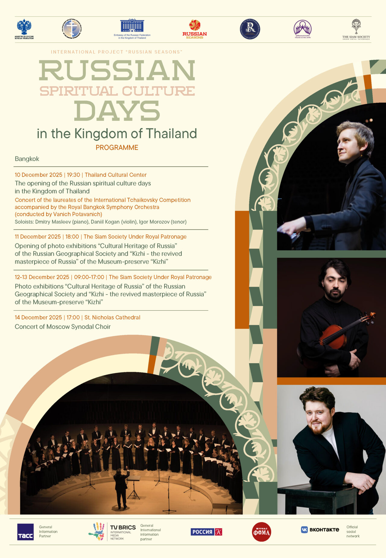 Invitation to “Russian Spiritual Culture Days in the Kingdom of ...